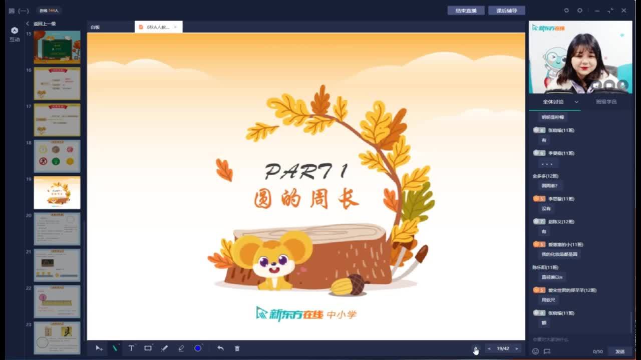 六年级数学,圆的周长你知道吧!
