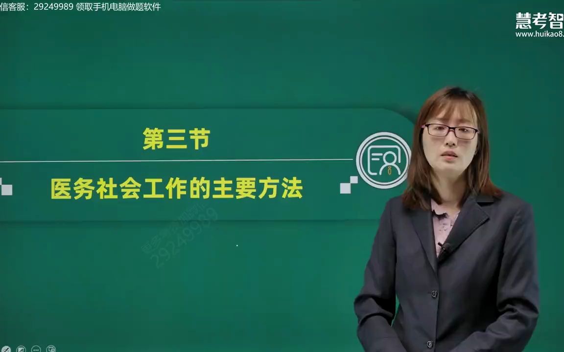 社工初级实务28