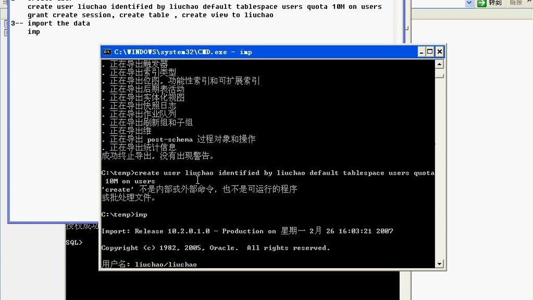 25_尚学堂数据库教程_create_new_user_and_insert