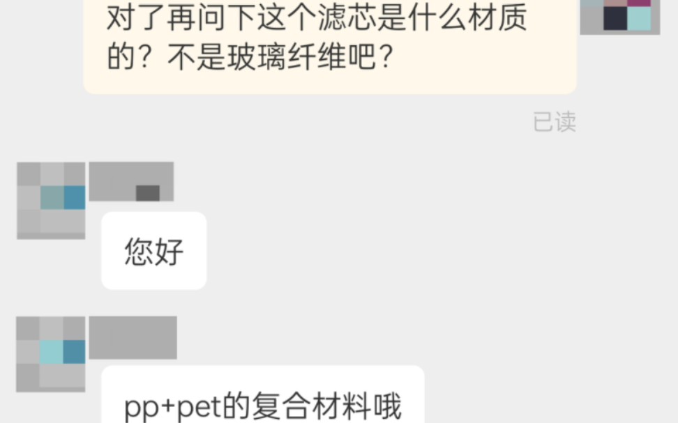 ...店买的merv14滤芯,他们补发橙色滤芯(merv18)后安装上的测试结果