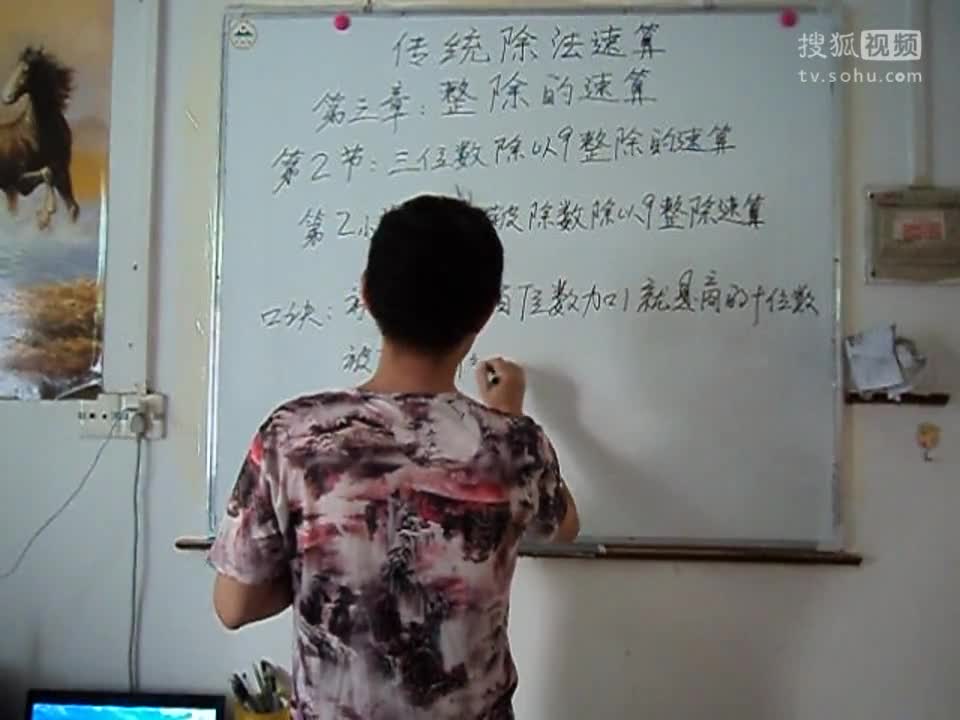 除法速算11 神奇速算口算心算