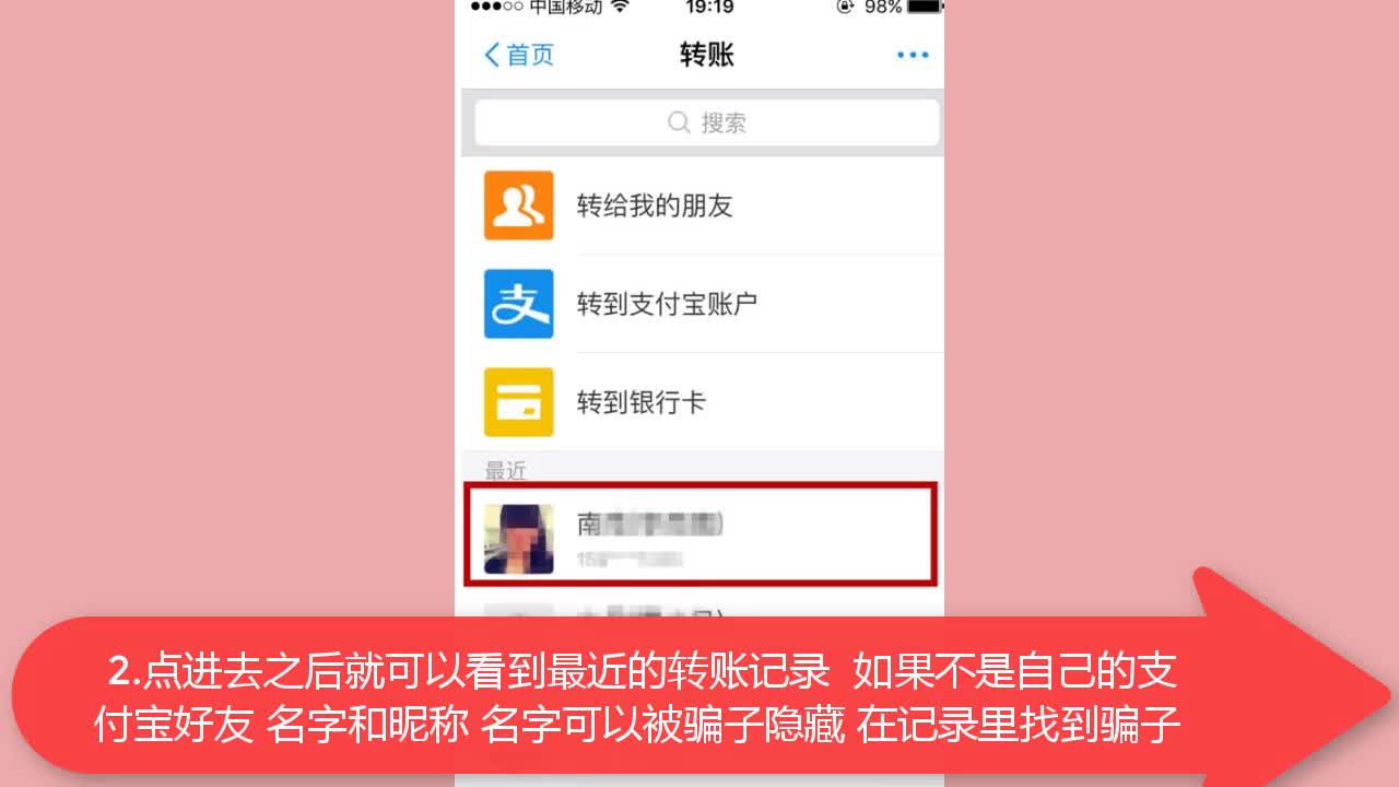 支付宝即时转账后发现被骗了怎么办?