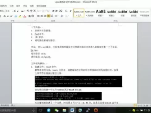 Linux命令视频教程8-文件相关操作touch, rm, mv, cat, head, tail