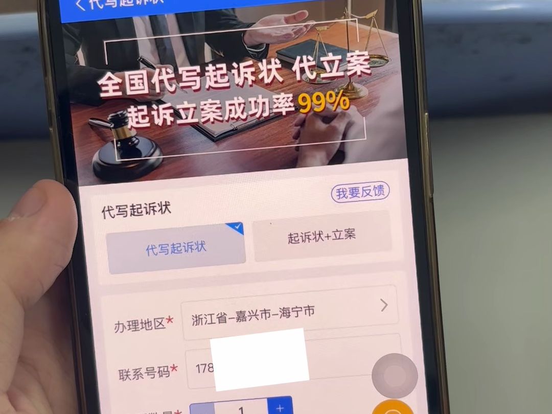 哪里可以代写诉状