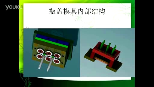 瓶盖模具动画汇总