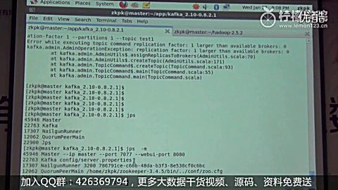 Kafka安装3_大数据视频教程