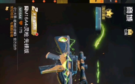 荒野行动七宗罪联动,你们看看就可以了,不需要参加,因为数据不通!