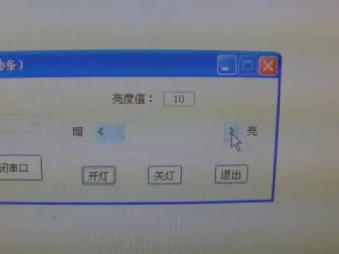 玩转易语言上位机编程基础版10-LED调光灯(滚动条)