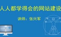 前端学习 html入门 html学习 网页制作教程 web前端开发 web前端技术