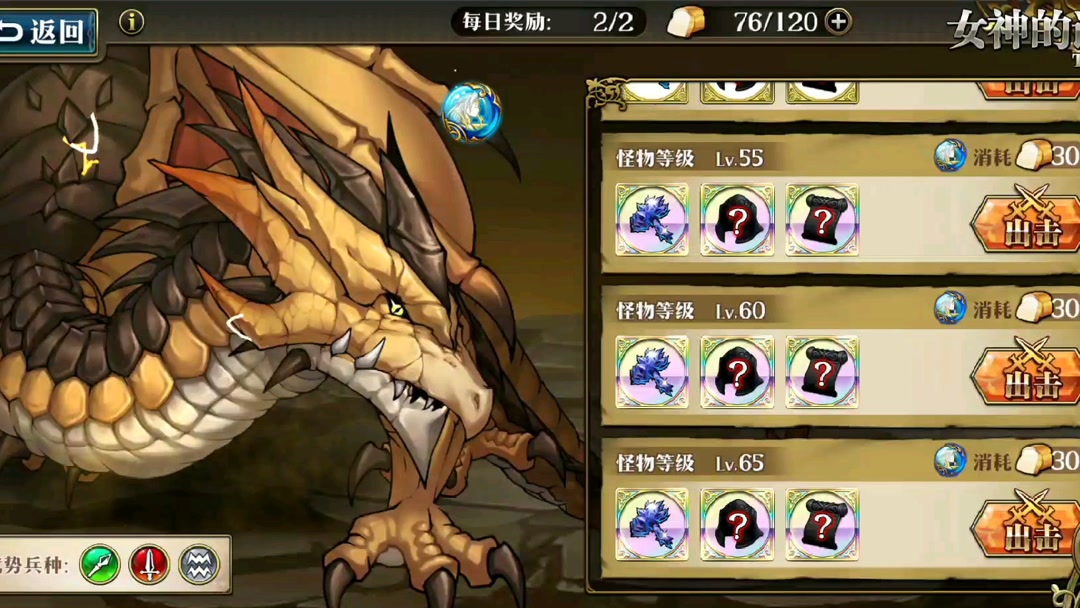 梦幻模拟战65级雷龙