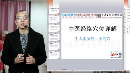 【每日一穴】少商穴——扼住咽喉肿痛的脖子