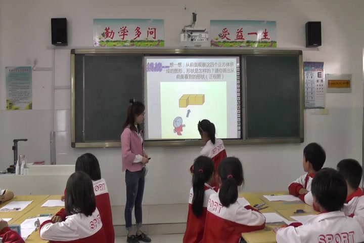 【获奖】苏教版小学四年级数学上册4、观察物体练习-衡老师优质课...