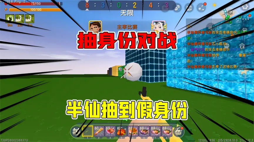 迷你世界:抽身份对战,半仙抽到一个假身份?看我用技术提价乱真