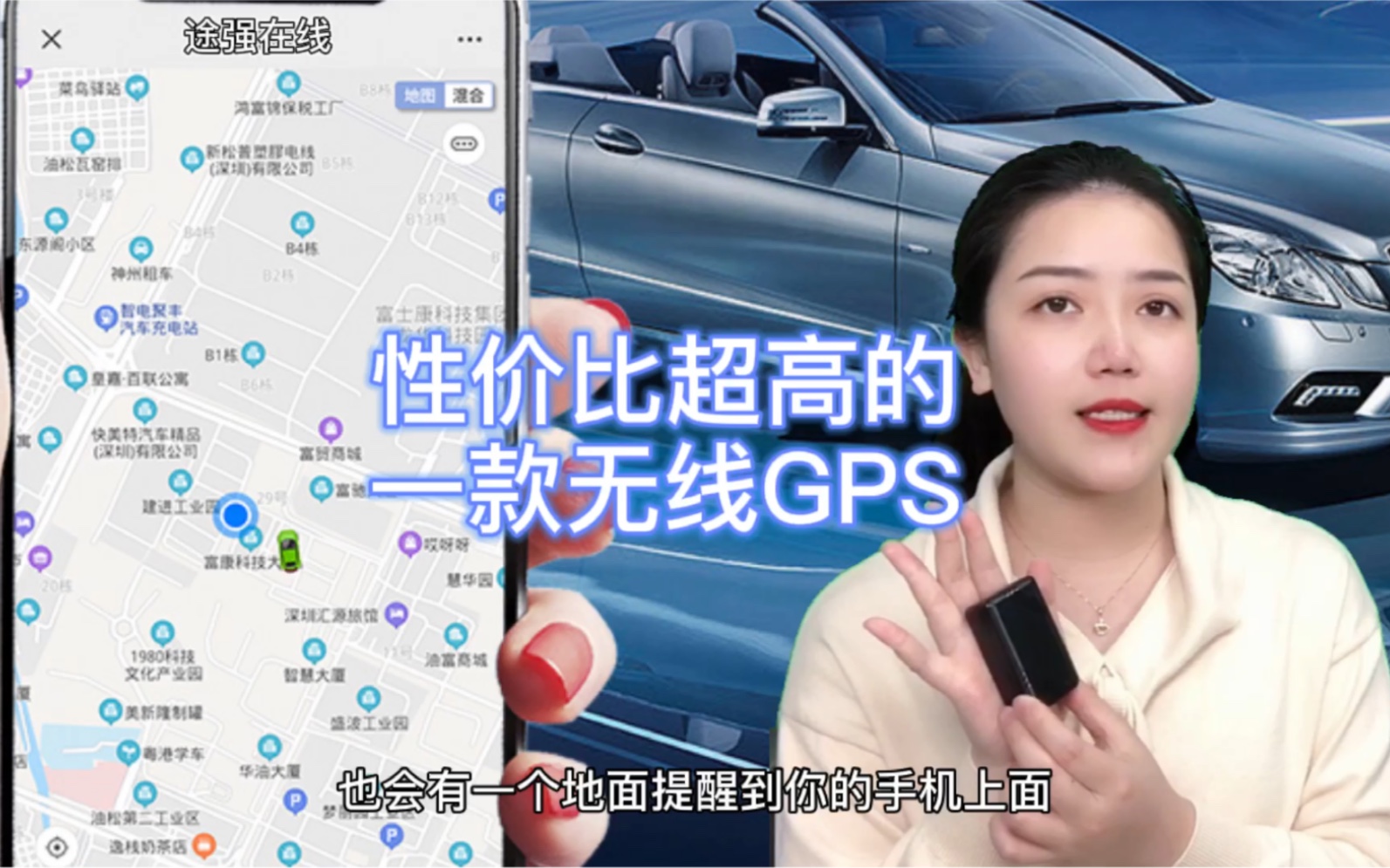 车载好物种草!一款不踩雷的GPS定位器。