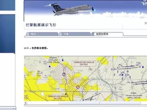 微软模拟飞行X 任务教程十三 巴黎航展演示飞行