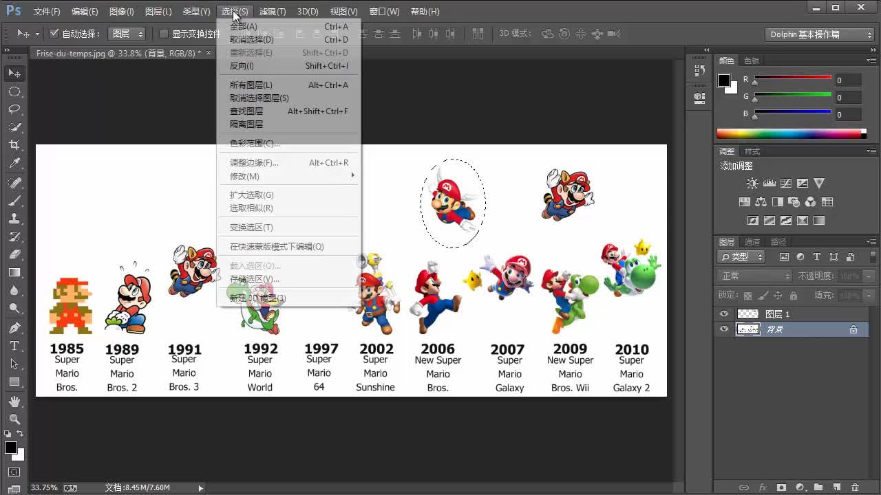 photoshop、ps教程如何制作app图标 、ps入门视频免费