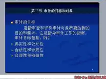 审计学视频教程浙江大学_(new01)