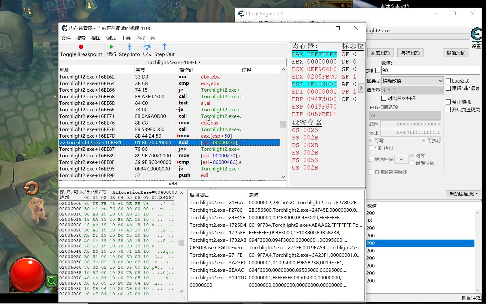 第六课:修改汇编指令实现辅助效果