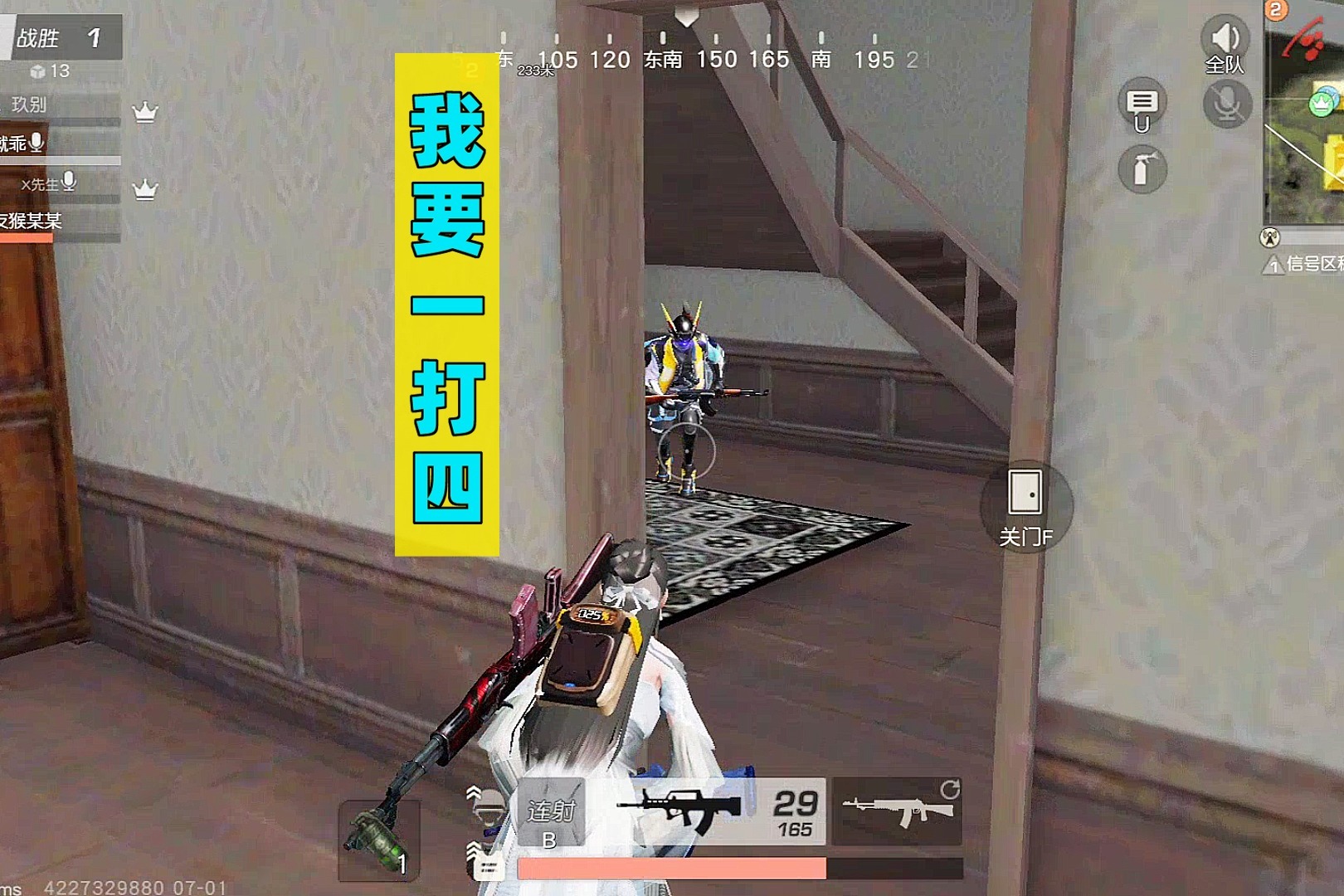 荒野行动:队友集体摆烂,给我创造一打四的表现机会