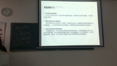 跨国公司经营管理 海尔集团