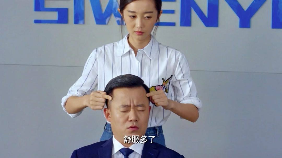 前台在上班时间睡觉,被总裁发现职责,总裁让前台帮自己按摩