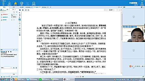 初一语文阅读理解试听课(1)