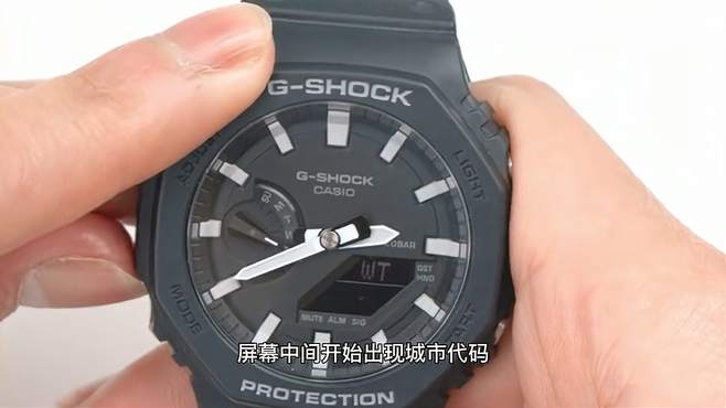卡西欧gshock怎么调时间更加准确?