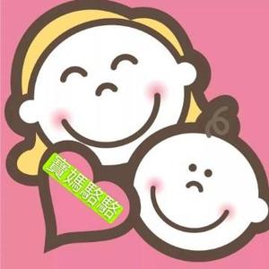 宝妈骆骆 