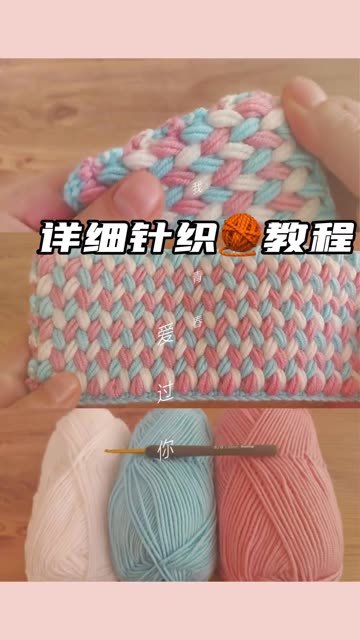 针织教程来了