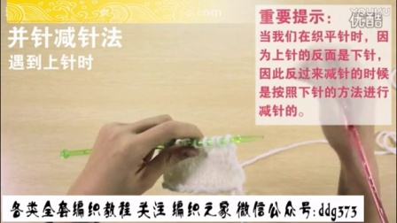 明月棒针背心视频教程c棒针之减针c棒针编织宝宝靴的视频
