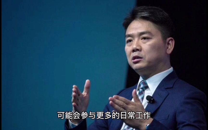 刘强东痛批京东中高层拿PPT欺骗自己