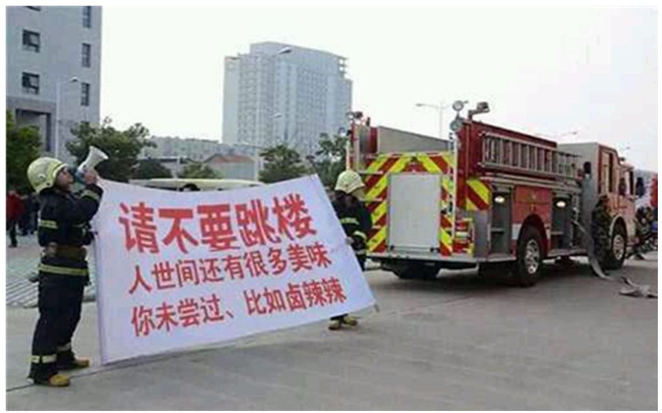 消防员蜀黍的爱心条幅(ps:卤辣辣在哪里可以买到呀?我也想吃)欣一酱...