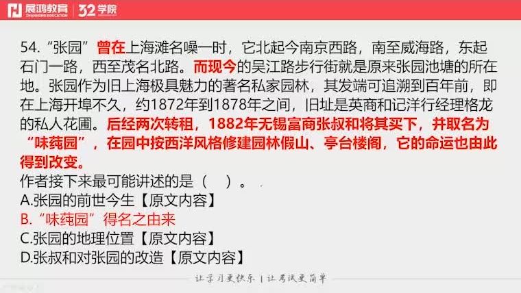 2020国考行测备考:言语理解答题技巧!
