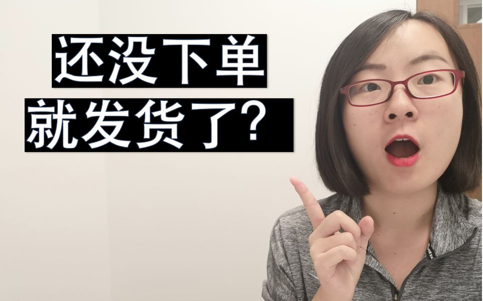 还没下单,包裹就已经在路上了?只因机器太懂你。亚马逊的大数据供应...