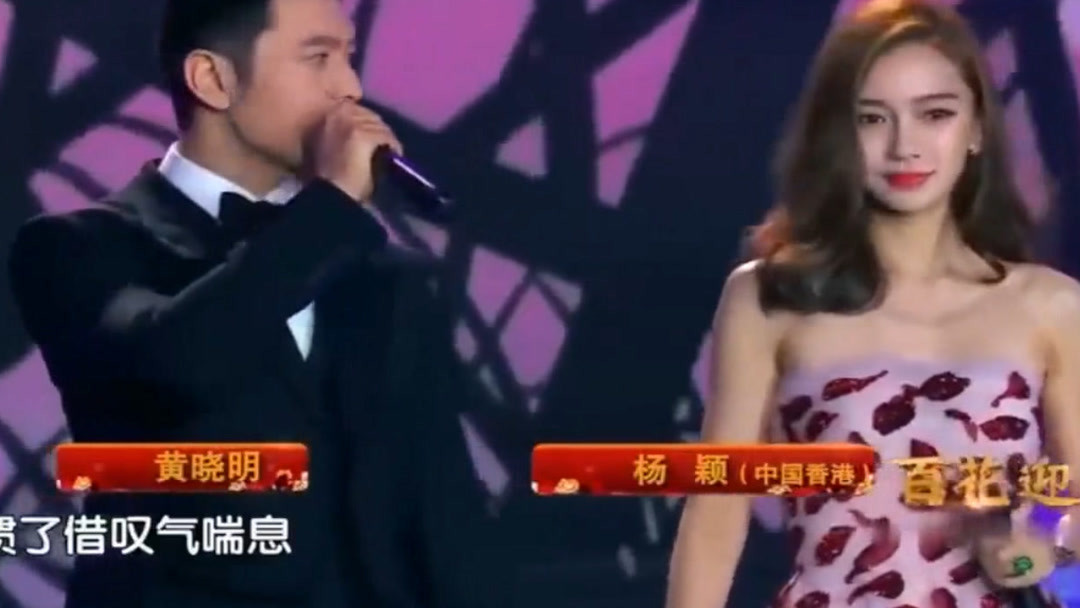 黄晓明杨颖甜蜜对视,罕见同台演唱情歌,王源在台下看直了眼