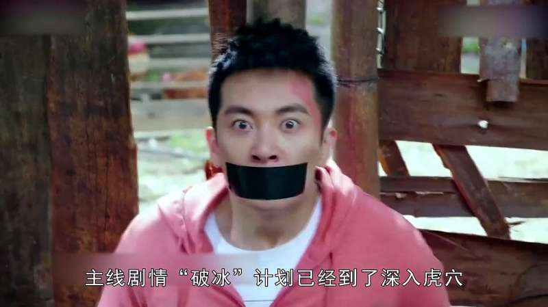 《破冰行动》即将完结,“破冰”开始收网,赵嘉良谜底将揭晓