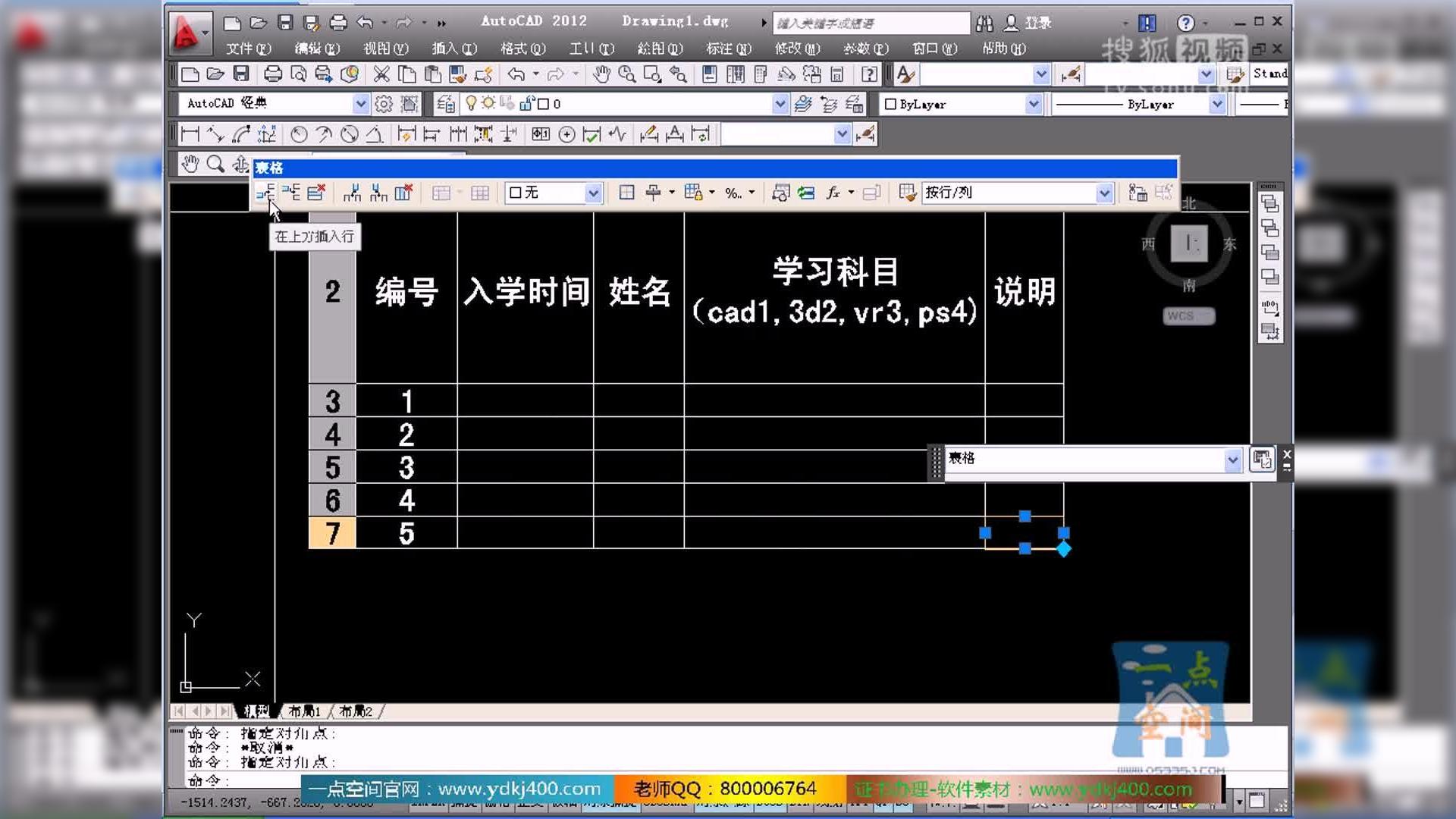 cad二维视频cad二维教程机械制图cad电子制图cad教程建筑cad视频