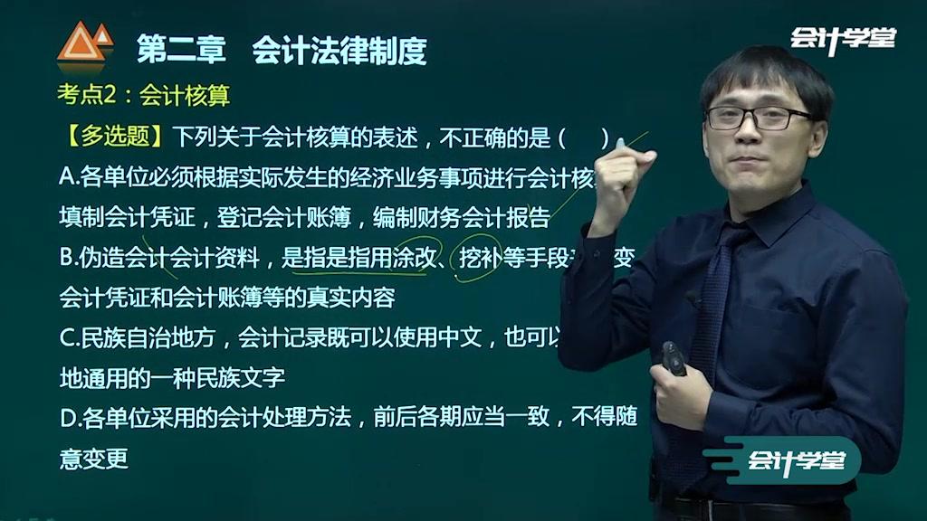 会计职称会计真题_cpa2020年会计真题_2020cpa会计真题解析