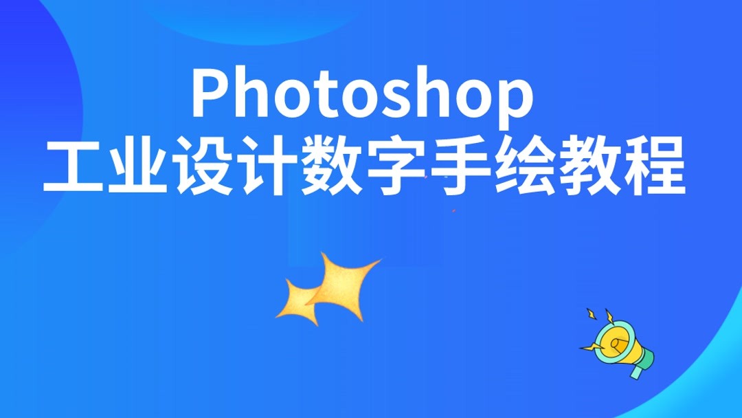 【数字手绘-塑造-电子产品-电动牙刷】