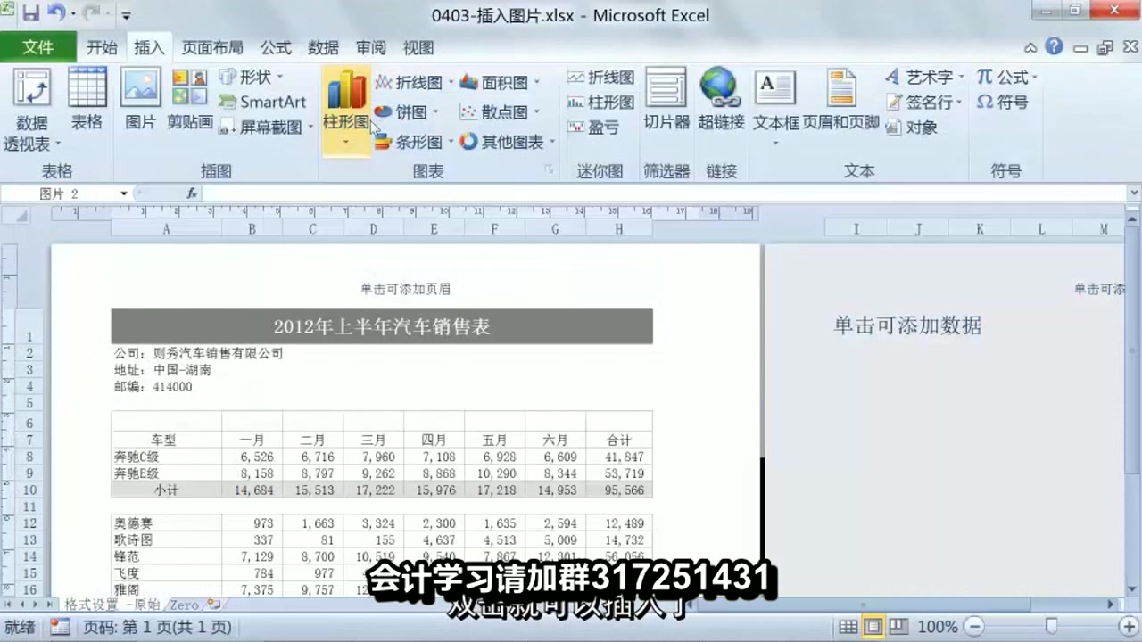 会计实操视频详细教程---Excel基础教程