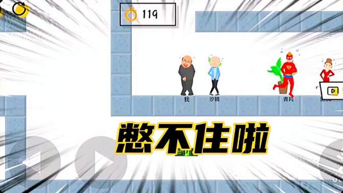游戏:这么多人都在找厕所,厕所到底在哪啊