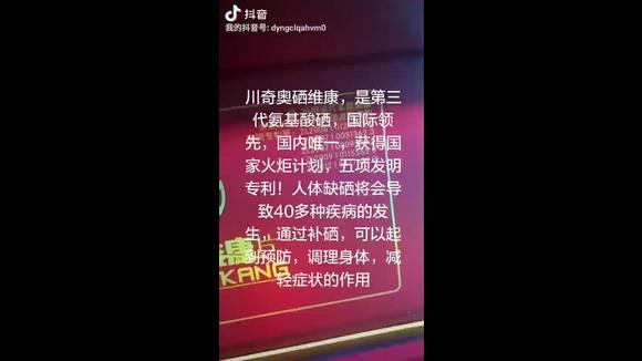 奥硒维康是目前世界补硒最好的一款产品