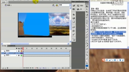 2016信息中考动画制作模块一稷山张健.