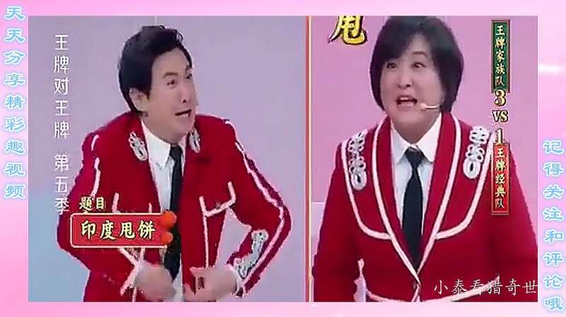王牌对王牌:贾玲猜不出答案,急的都给沈腾跪下了,华晨宇笑疯