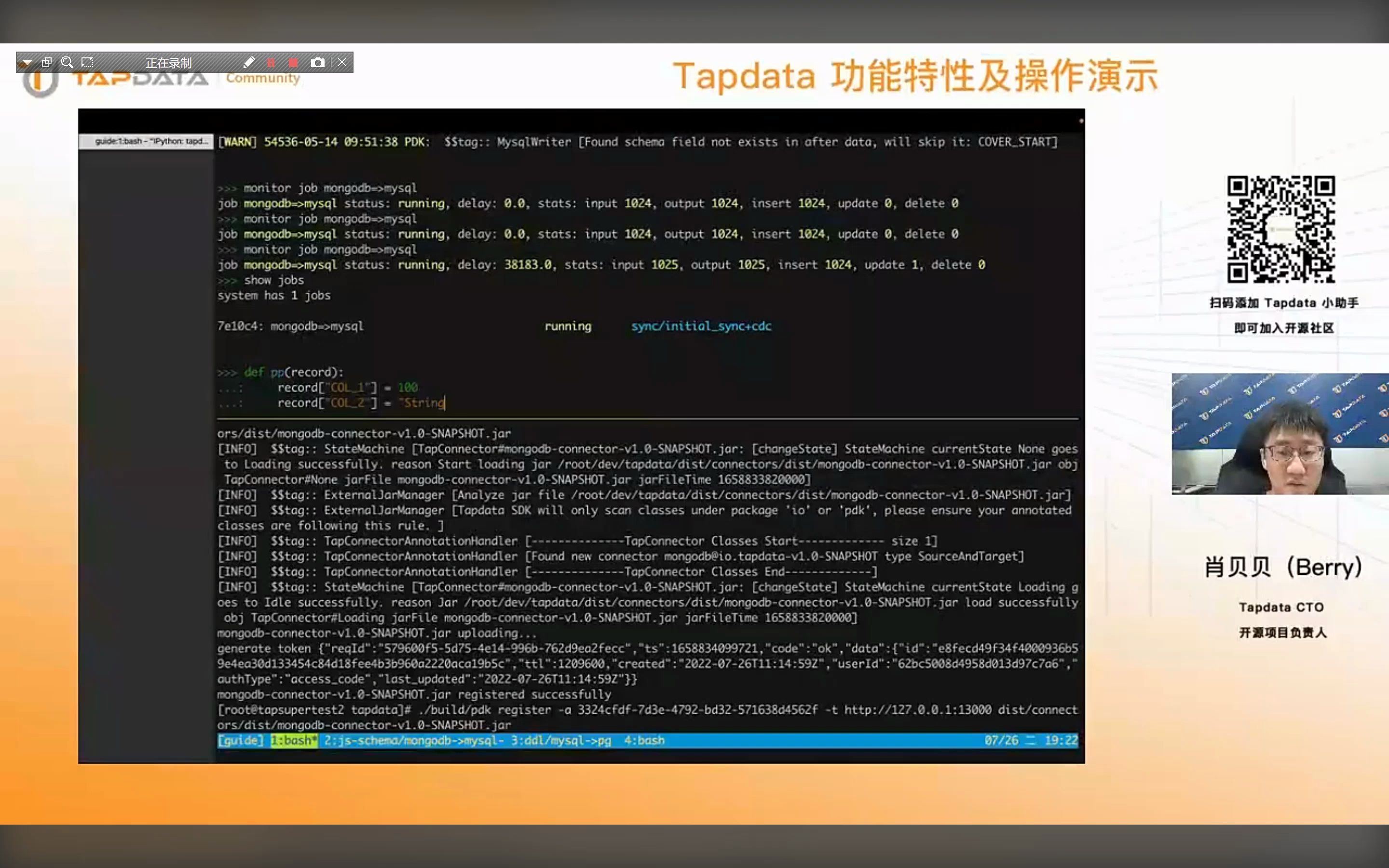 tapdata首次直播(基础篇-mysql数据迁移mongodb)