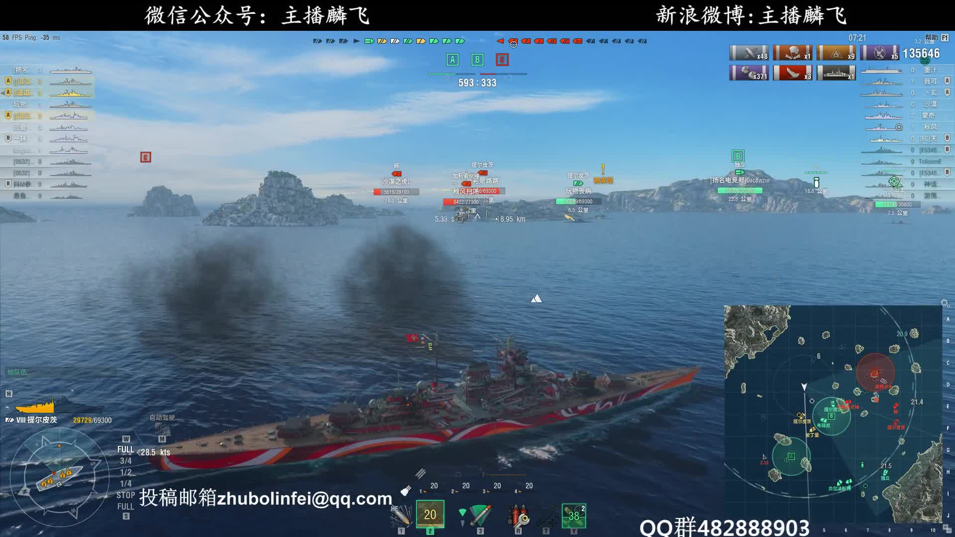 麟飞《战舰世界》提尔皮茨6杀19万伤害副炮命中402