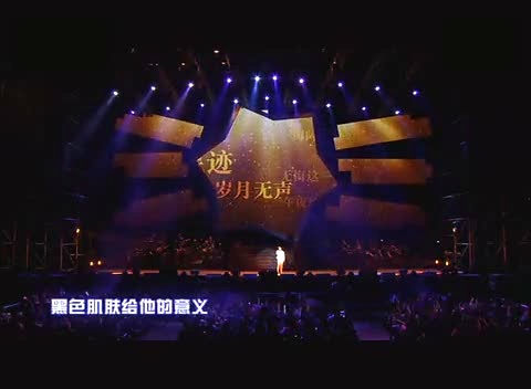 郑源北京工体演唱会致敬黄家驹《光辉岁月》独家高清