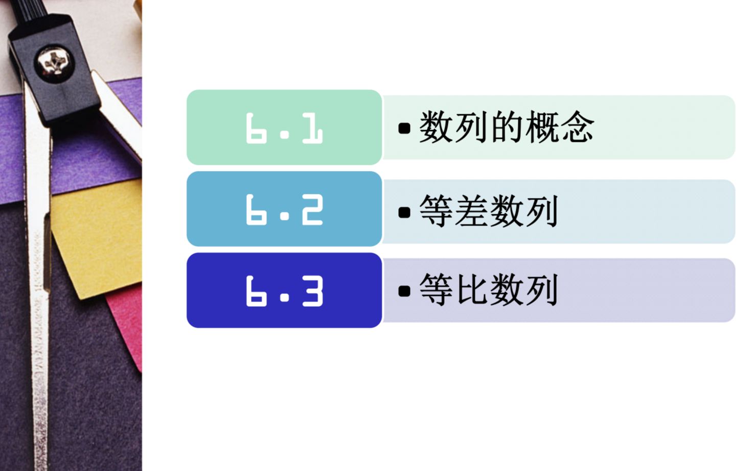 高职高考数学知识点数列:等比数列的定义及通项公式