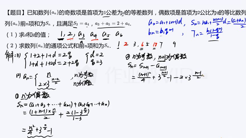 高中数学:数列解答题