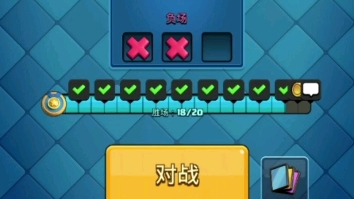 2022皇室战争20胜挑战